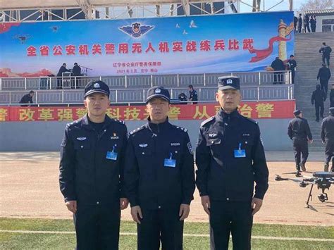 本溪市巡特警支队在全省警用无人机实战练兵比武中取得优异成绩技能