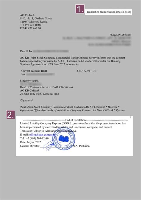 Перевод банковской выписки на английский English Geeks