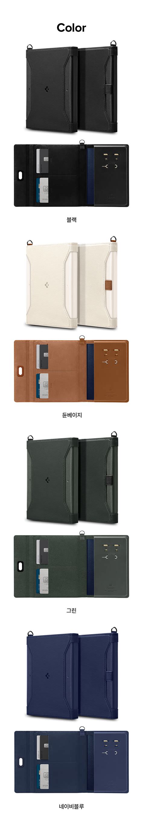 슈피겐코리아 다용도 여권 지갑 케이스