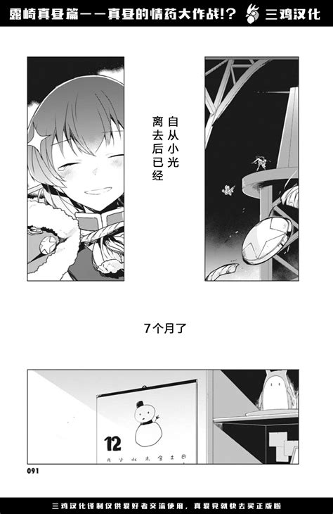 【中字】少女歌剧 Revue Starlight Nine Stories 露崎真昼篇 哔哩哔哩