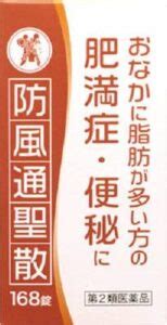 防風通聖散エキス錠Nコタロー ダイエットメディアDAYL
