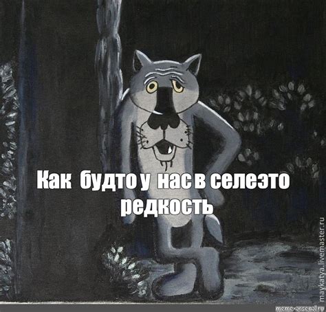 Что опять картинка из мультфильма