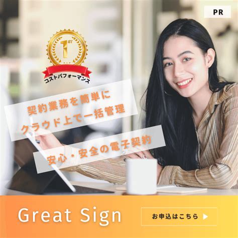 電子契約の署名の方法とは？【立会人型と当事者型の違いから法的効力や手順まで詳しく解説】｜iidx Work