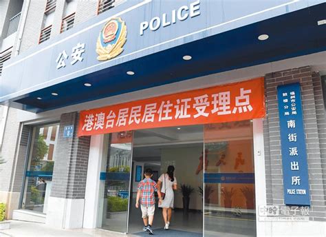 陸警服務到家 助老台胞辦居住證 話題觀察 旺報