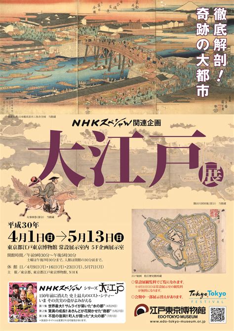Nhk