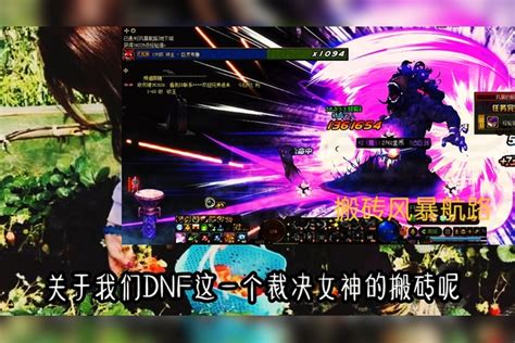 Dnf搬砖堇青石和金币：风暴航路，裁决女神身穿清凉夏装又来了！