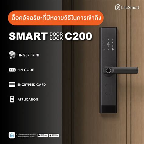 Smart Door Lock C200 Lifesmart Thailand No1 Smarthome