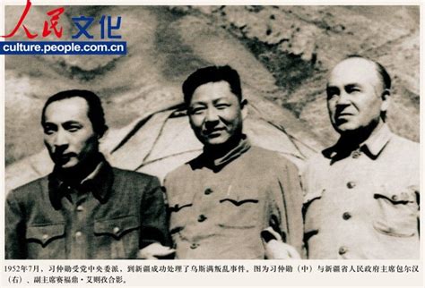 习仲勋画册出版 珍贵照片首度公开 中新网