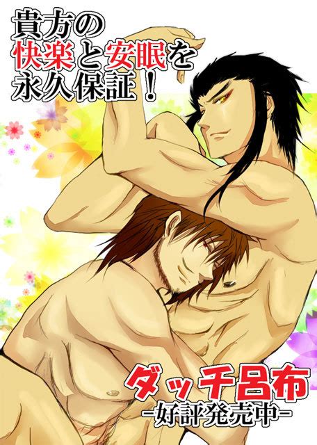 Rule 34 Lu Bu Nude Shin Sangoku Musou Yaoi Zhang Jiao Zhang Liao 662560