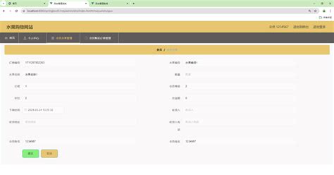 基于springboot的水果购物管理系统水果商城管理系统，附源码数据库论文，包远程安装调试基于spring框架的综合应用开发水果信息管理基于xml实现查找、更新。基于注解实 Csdn博客