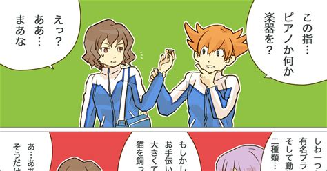 イナズマイレブンgo やめてあげて 岡宮のイラスト Pixiv