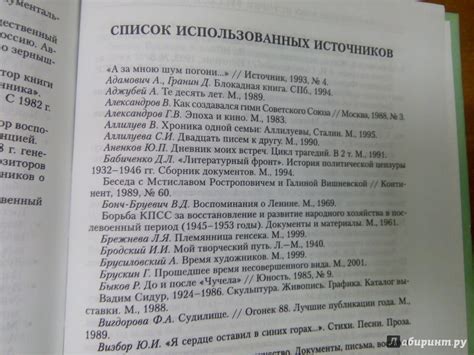 Книга: Хрестоматия по истории русской культуры. Вторая половина ХХ в ...