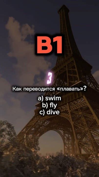 Тест на знание Английского языка Уровень B1 английский Youtube