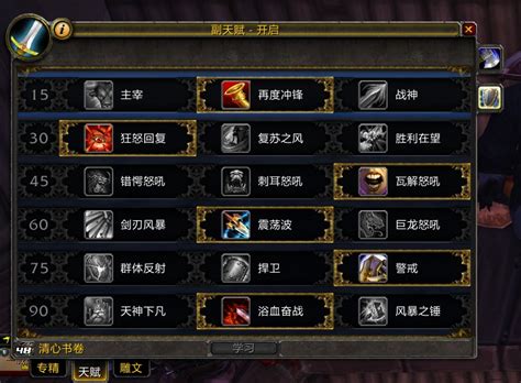 英雄模式潘达利亚战利品防战心得攻略分享 魔兽世界 WOW 官网动态 叶子猪魔兽世界 WOW 游戏网