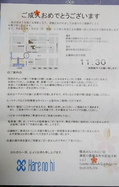 独占！ 「はれのひ」被害者の父が語る怒涛の2日間！ はまれぽcom 横浜 川崎 湘南 神奈川県の地域情報サイト