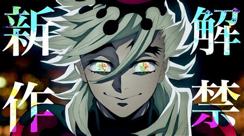 【鬼滅の刃】柱稽古編・無限城編1話。2023年6月18日・25日（日）解禁確定。【きめつのやいば】（鬼滅の刃 刀鍛冶の里編 10話、きめつの