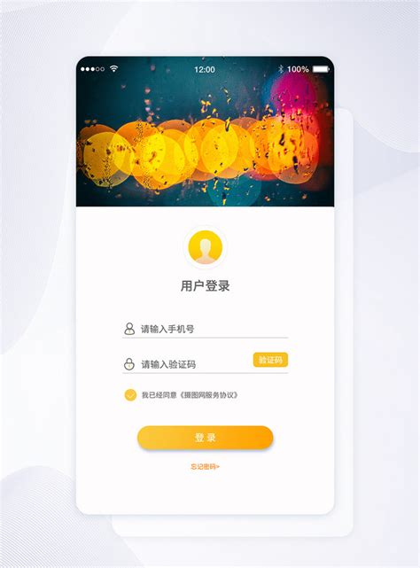 Ui Design App Login Registration Interface Template Image Picture Free