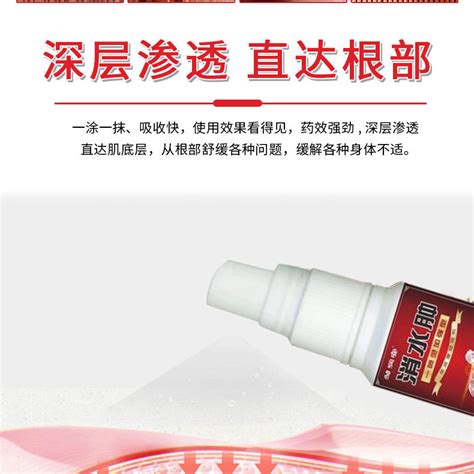去肿胀喷剂 颈肩腰腿关节水肿不适喷剂 草本发热肌肉骨痛喷雾批发 阿里巴巴