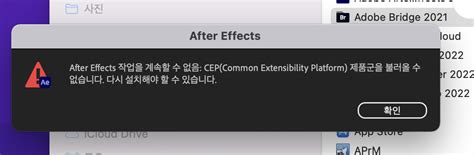 Unable To Load Cep At After Effects Launch Adobe Community 13050486