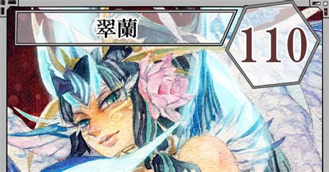 六花奇譚】 【六花奇譚】翠蘭【第4期】 しきのマンガ 【六花奇譚】リスト 【六花奇譚】女性 【六花奇譚】第4期紅玉 Pixiv