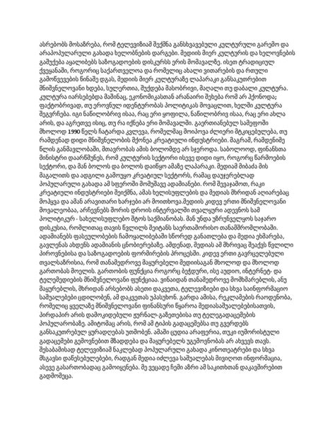 ესე Pdf