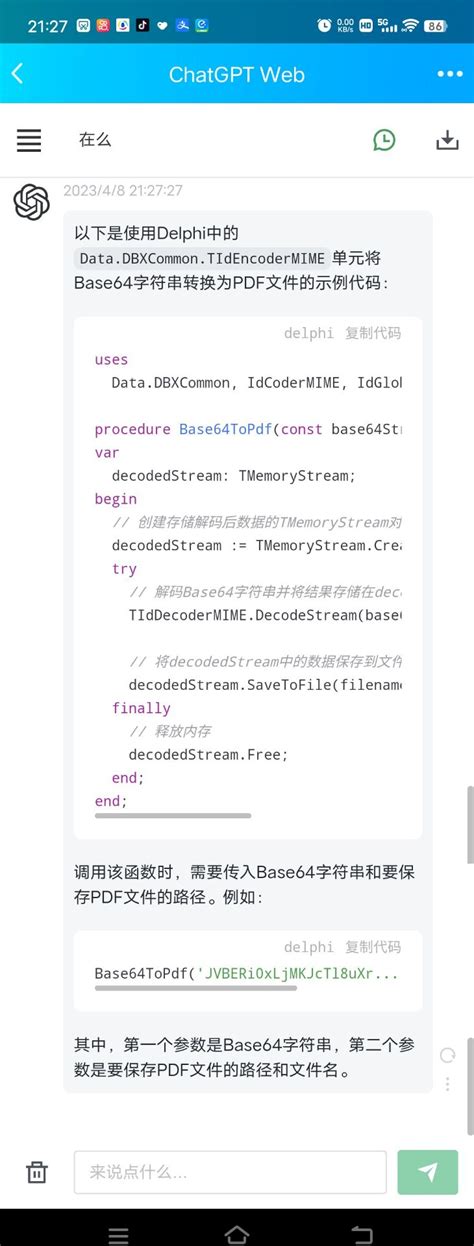 Delphi中base64编码转成pdf文件 Yhcad 博客园