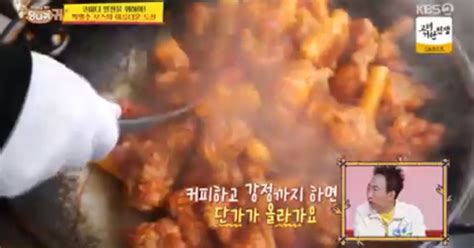닭강정 추가해 단가 세 박명수 개콘 촬영장에 커피·간식차 쏘고 생색 당나귀 귀 종합