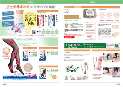 商品カタログ 爪を科学するネイルズサイエンス