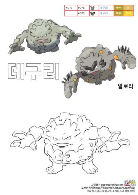포켓몬스터 색칠공부 색칠놀이 도안 모음 네이버 블로그