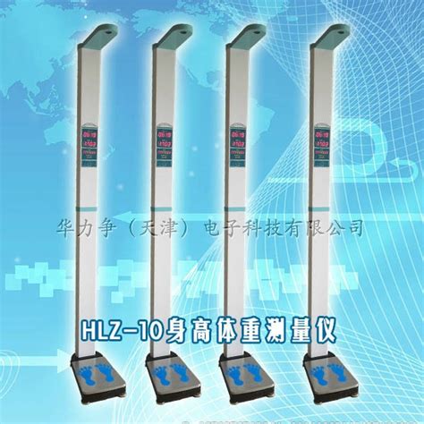 超声波全自动身高体重测量仪 华力争科技报价 华力争（天津）电子科技有限公司