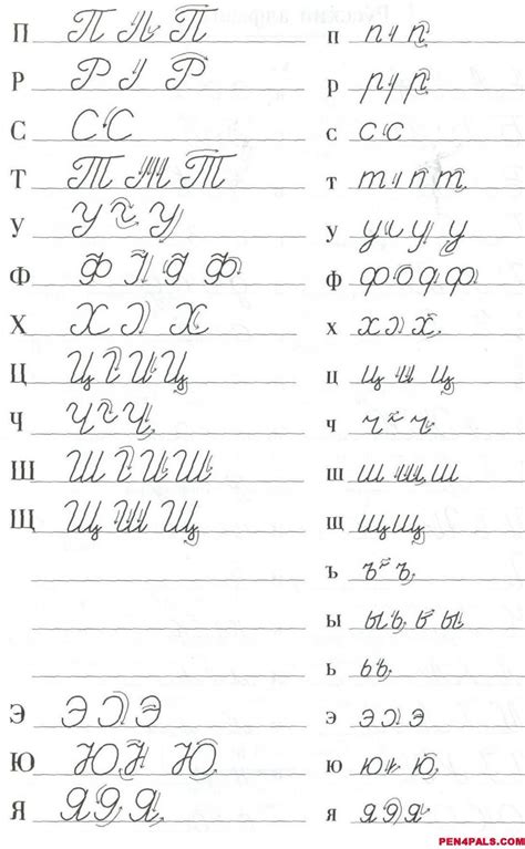 Easy Read And Write Russian Cursive For Adults Video Pdf Worksheets