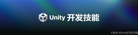 Unity 开发技能 目录索引ccg Kit Csdn博客