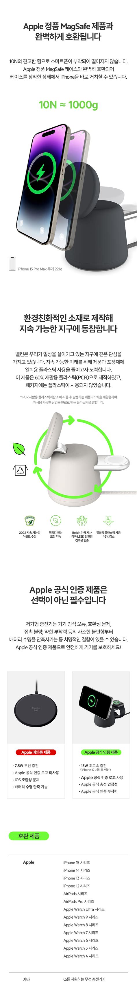 벨킨 부스트업 프로 2in1 맥세이프 충전기 15w 무선 충전 스탠드 Wiz020bt 차콜 Belkin Kream