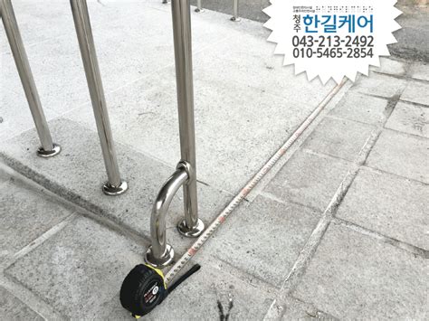 장애인램프 접근로 경사로손잡이 출입구 지주형 스텐 핸드레일 설치 시공사례 네이버 블로그