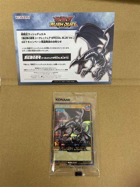 遊戯王 ラッシュデュエル 真紅眼の黒竜 Special Blue ブルシク 遊戯王