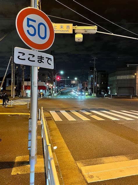 ひなた On Twitter 環状2号線磯子〜鶴見を徒歩で完走！対戦ありがとうございました！！！！！ 上末吉交差点 In 横浜市