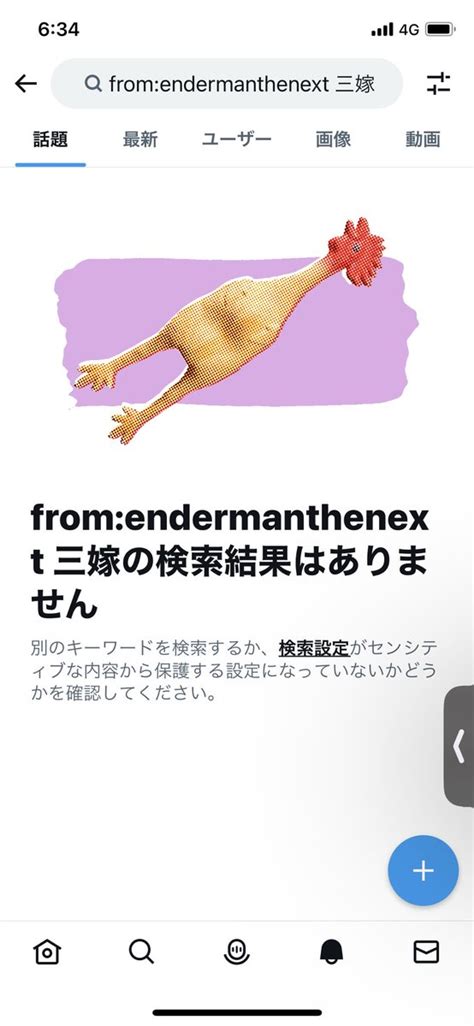 ザガム On Twitter Twitterが気に食わない理由なんてこれ1発で説明できるんや