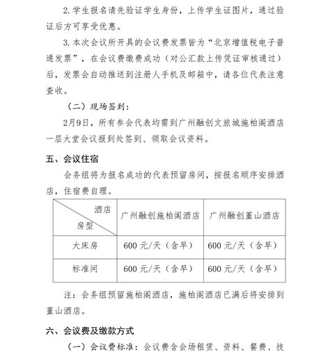中国钢结构协会关于召开2022 中国钢结构大会暨粤港澳大湾区钢结构发展峰会的通知浙江省钢结构行业协会