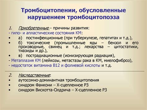 Гемостаз Механизмы и патология презентация онлайн