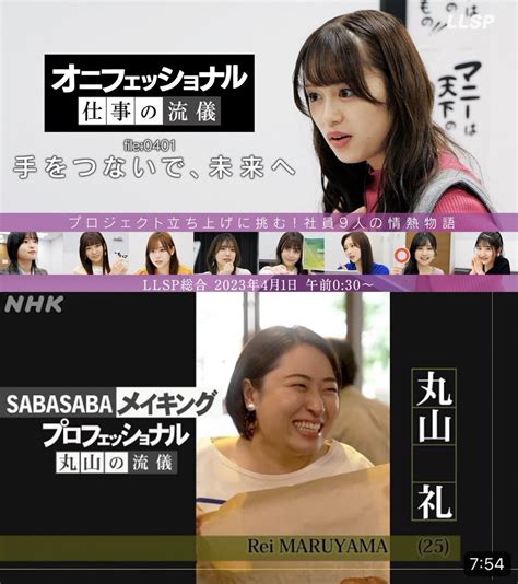 おおたきばしラブライブandバンドリ聖地巡礼 On Twitter ラブライブ！スーパースター💫liella さゆりん 伊達ちゃん