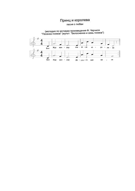 Принц и Королева песня о любви Антон Бутузов Стихи ру