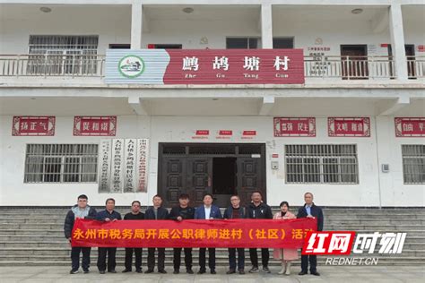 永州税务学好用好民法典 做知法守法好公民 宣传 税收 学法