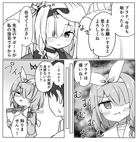 ブルアカ「アズサがヒフミに渡すプレゼントを買いに行くお話 夏コミで出す補習授業部本の一部」はちかりの漫画