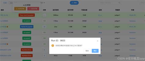 Hoj 系统功能介绍 Oj部署定制二开入门 C Python Java编程在线自动评测判题 信息奥赛一本通 Usaco Gesp 蓝桥