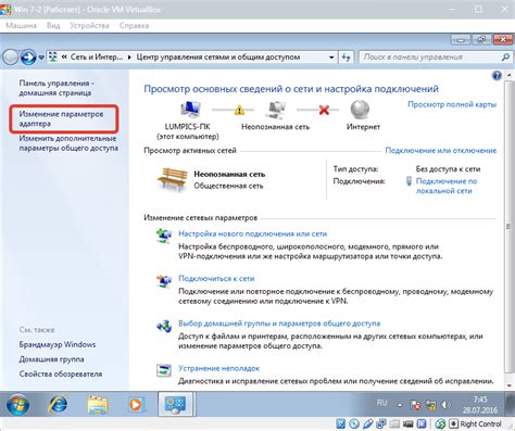 Настройка сети в Virtualbox