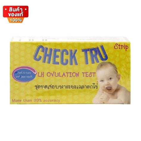 แผ่นตรวจไข่ตก ชุดทดสอบหาระยะเวลาตกไข่ จำนวน 1 กล่อง บรรจุ 5 ชุดตรวจ [check Tru Ovulation Test