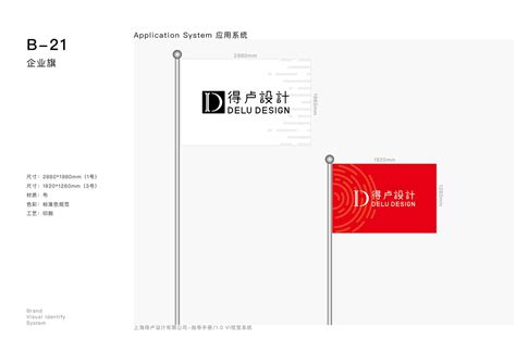 Vi·《得卢设计》品牌视觉识别手册 On Behance Branding Design Graphic Design Branding