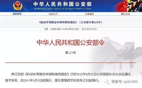 「圍觀」2019最新版交規扣分標準來了？扣12分罰款1000元？桂林網友別信！ 每日頭條
