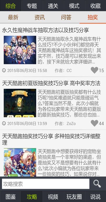 天天酷跑盒子图片预览绿色资源网 天天酷跑盒子图片预览绿色资源网