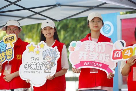 你好新同学我校2023级新生来校报到